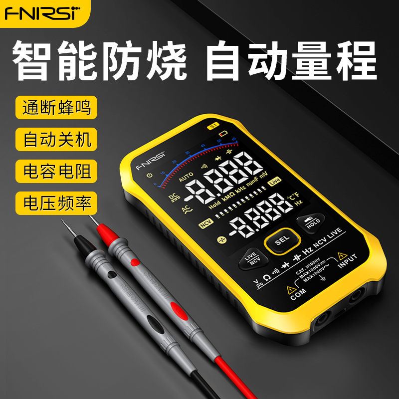 Fnirsi S1 万用表数字高精度全自动便携式超薄防烧数显万能表电工专用
