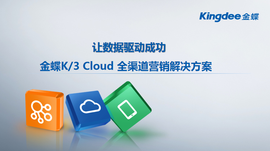 金蝶产品电子文档下载中心_金蝶官网 4008116022